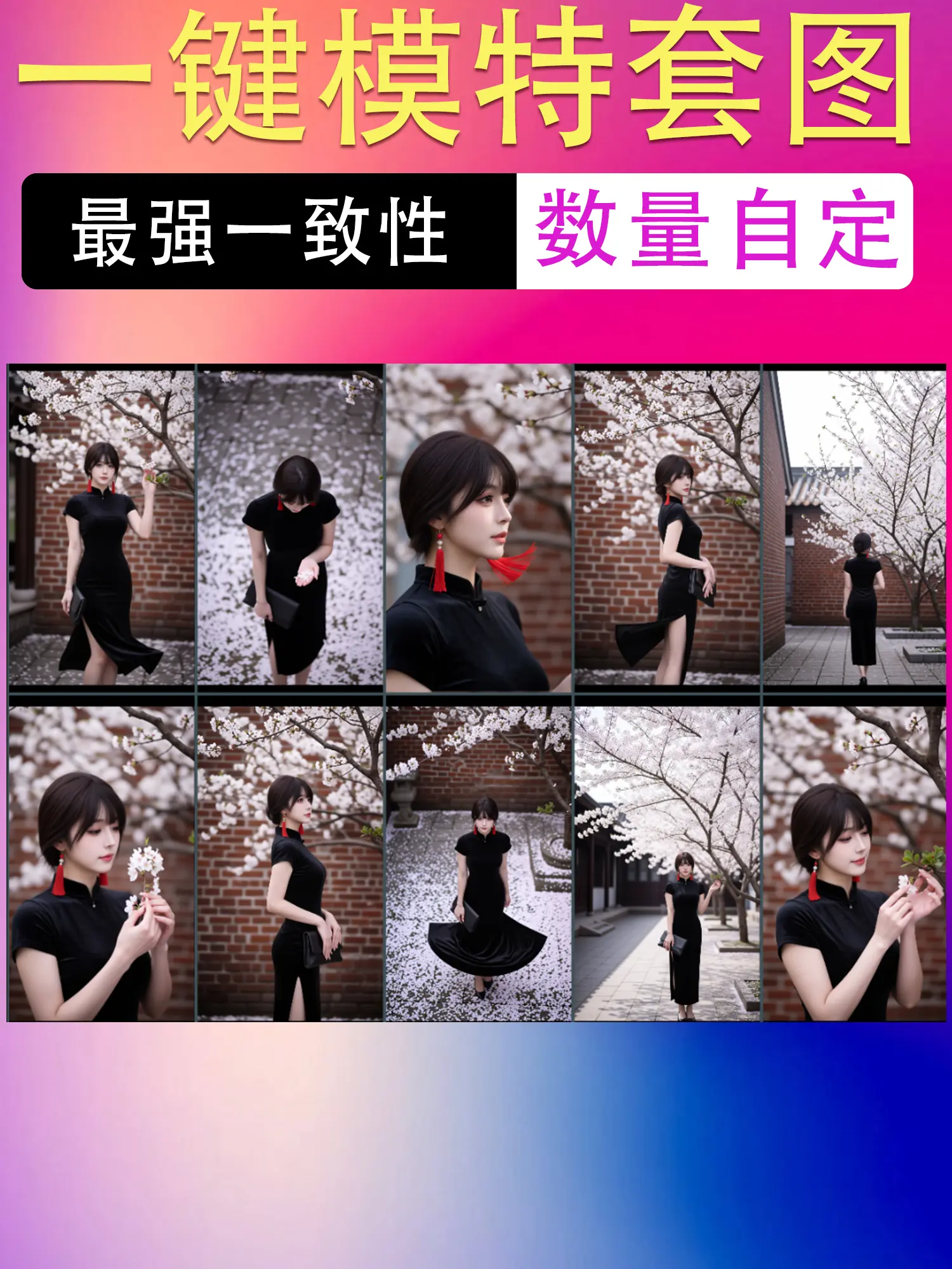 One-Click Model Photo Set v3.5 - Multiple poses, multiple angles ...