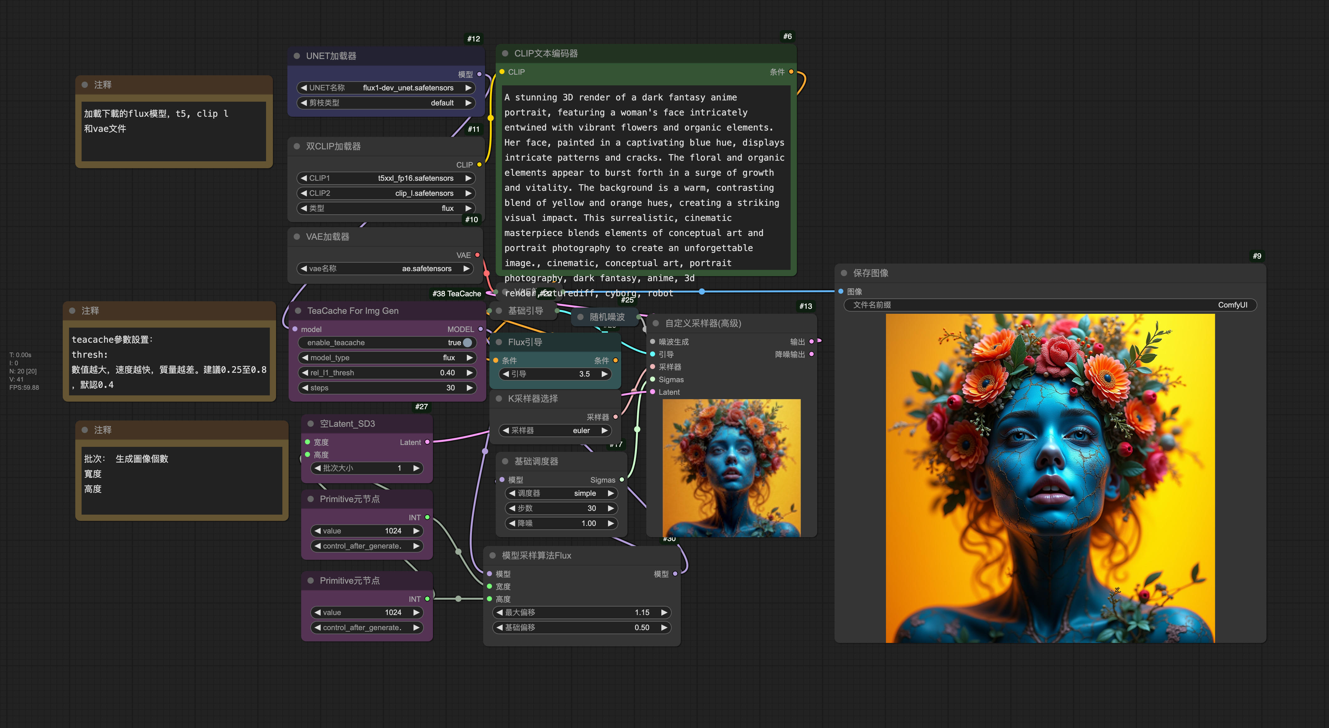 Flux + TeaCache 工作流，加速300%🚀 | ComfyUI Workflow