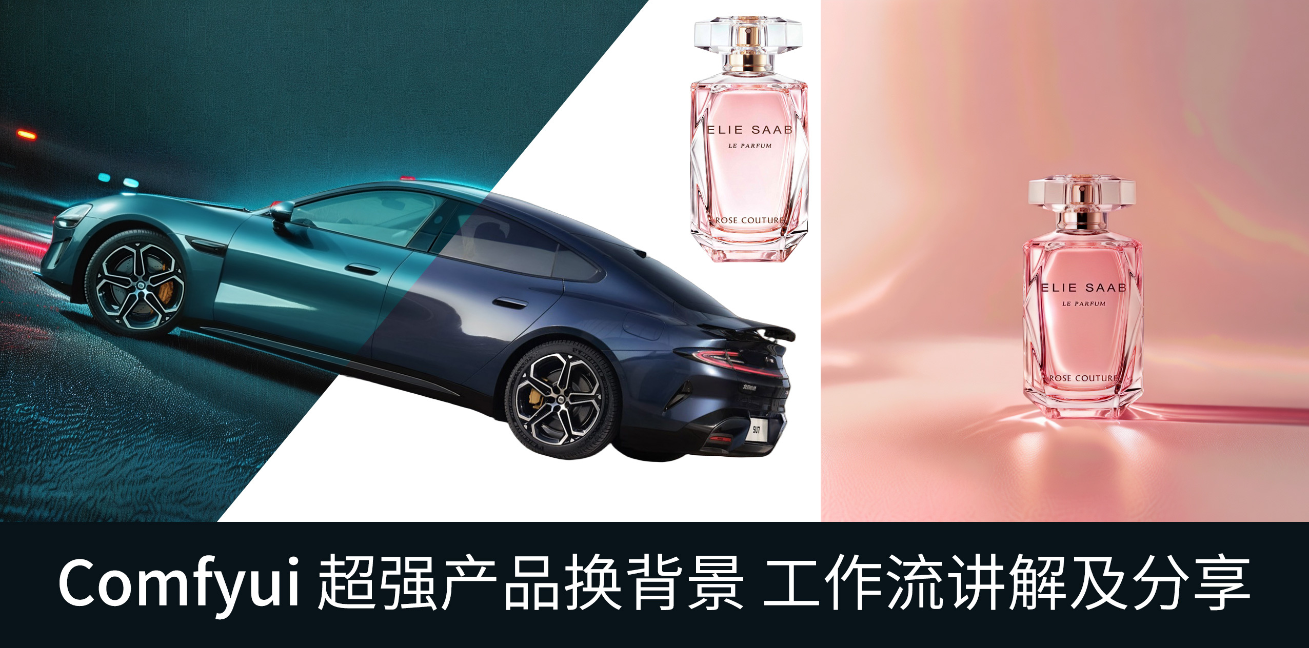 Superb Product Background Replacement Workflow | ComfyUI Workflow