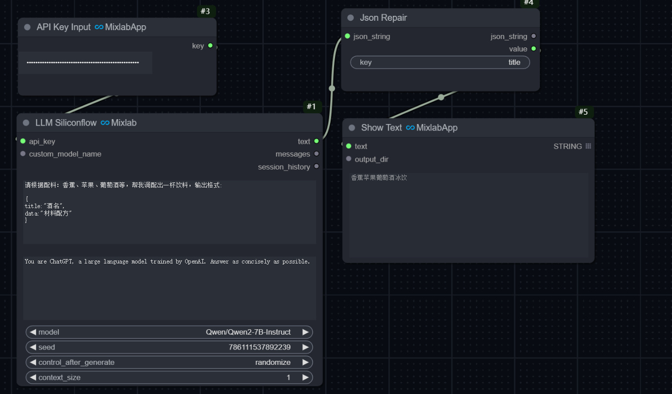 JSON格式输出 | ComfyUI Workflow