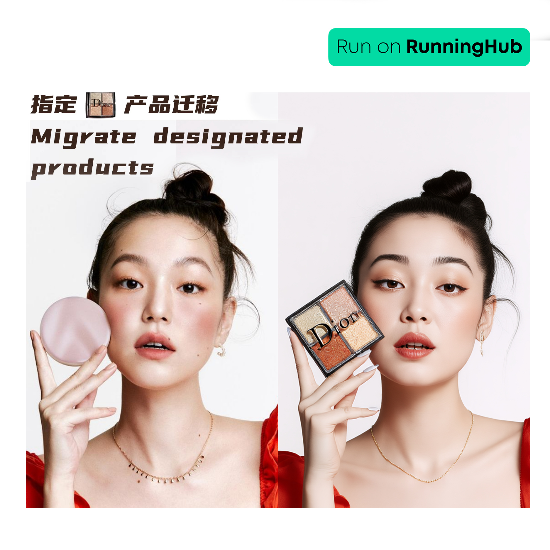 Migrate designated products 指定产品迁移 | ComfyUI Workflow