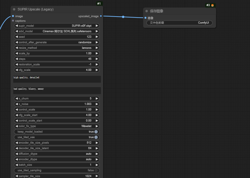 supir放大 | ComfyUI Workflow