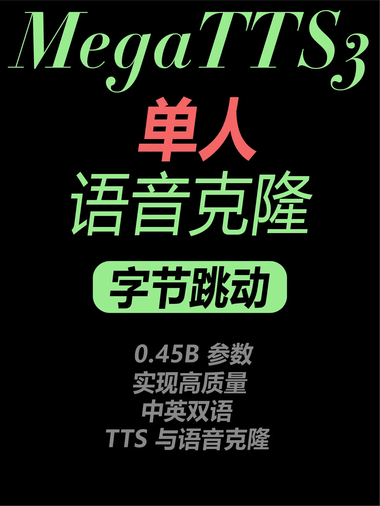 Single-person voice cloning, MegaTTS3, easy to use and effective | ComfyUI Workflow