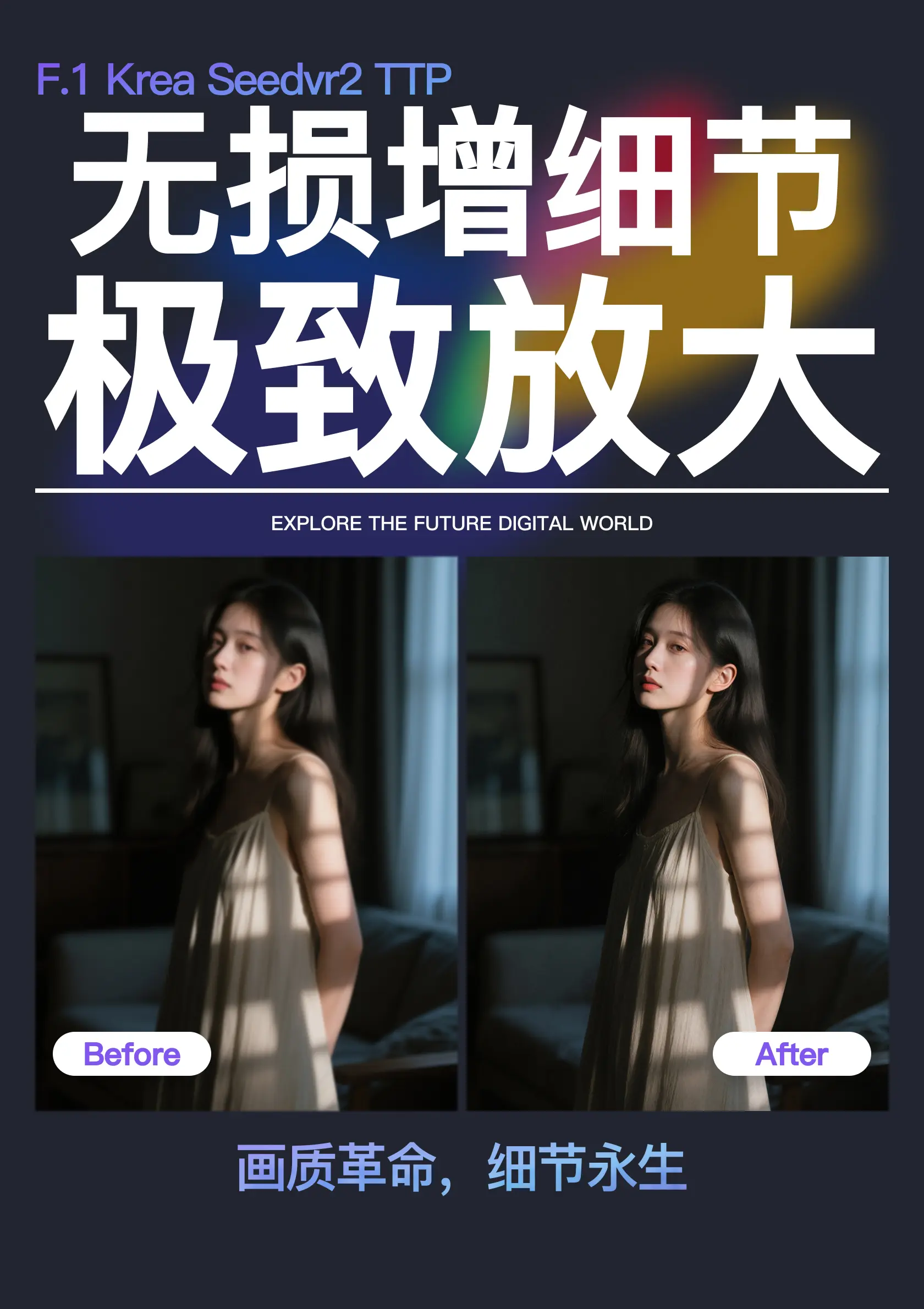 Lossless details, extreme magnification a revolution in image quality, immortal details! Seedvr2 ...