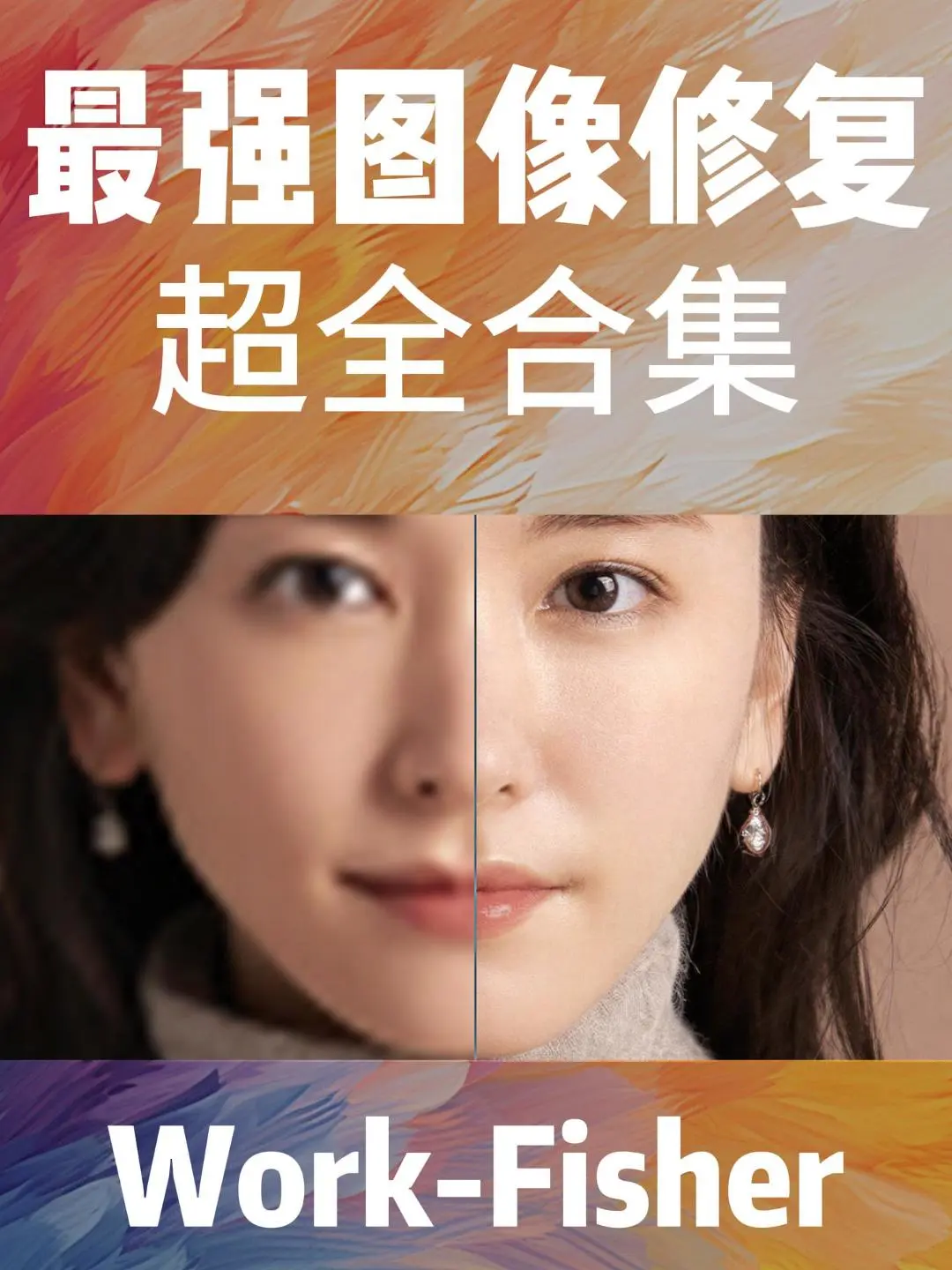 The ultimate image restoration collection | Supports SeedVR 2.5 and Flash VSR 1.1 | Supports 4K ...