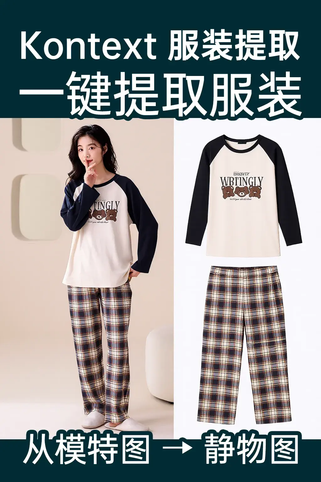 Kontext-Still Life Image Extraction Lora | ComfyUI Workflow