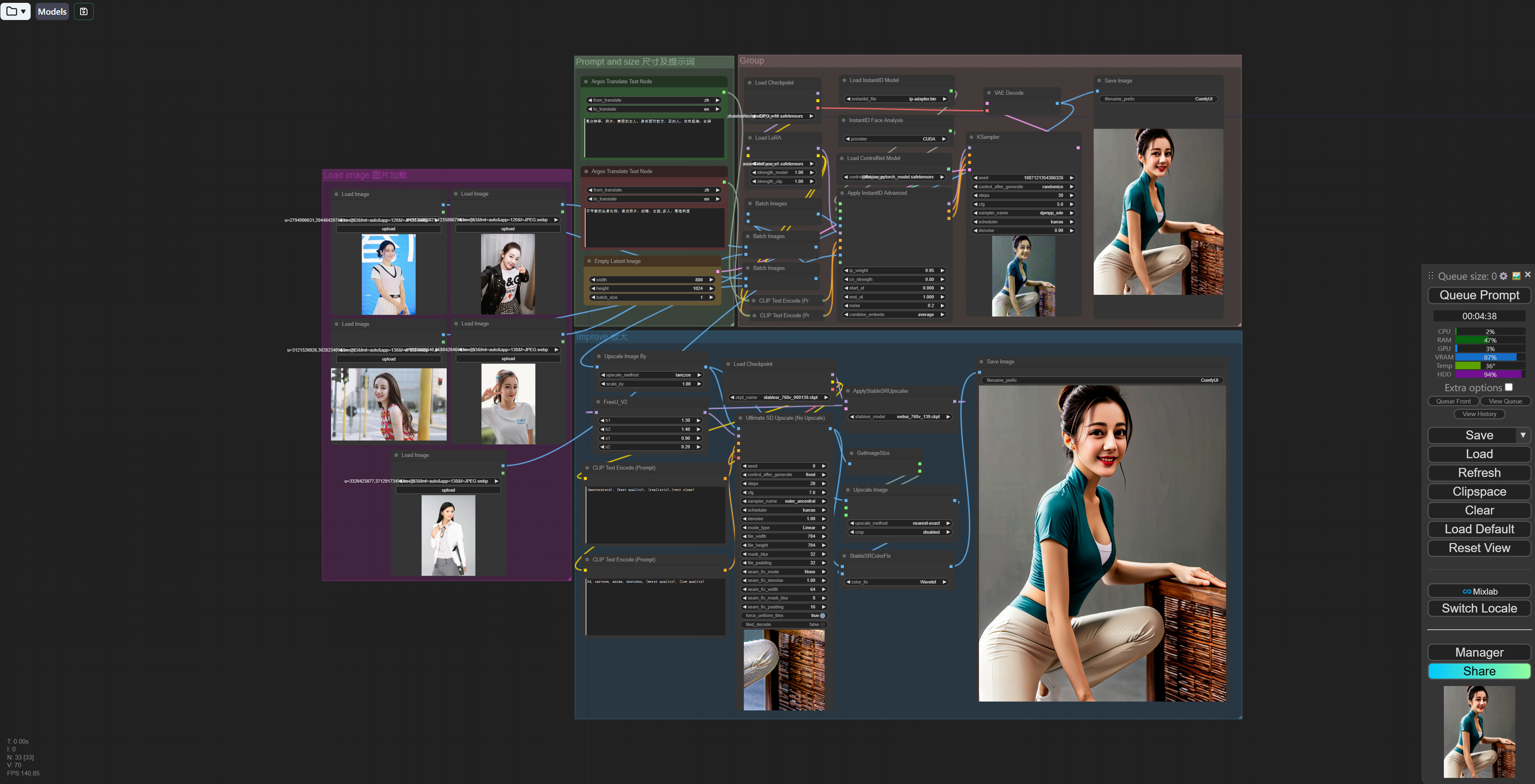 Do anything with the face you want 使用你想要的脸做任何事 | ComfyUI Workflow