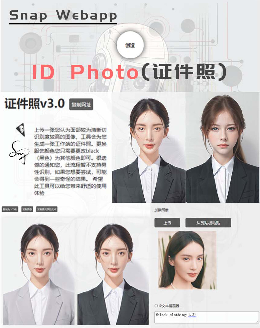 Snap ID_Photo | ComfyUI Workflow