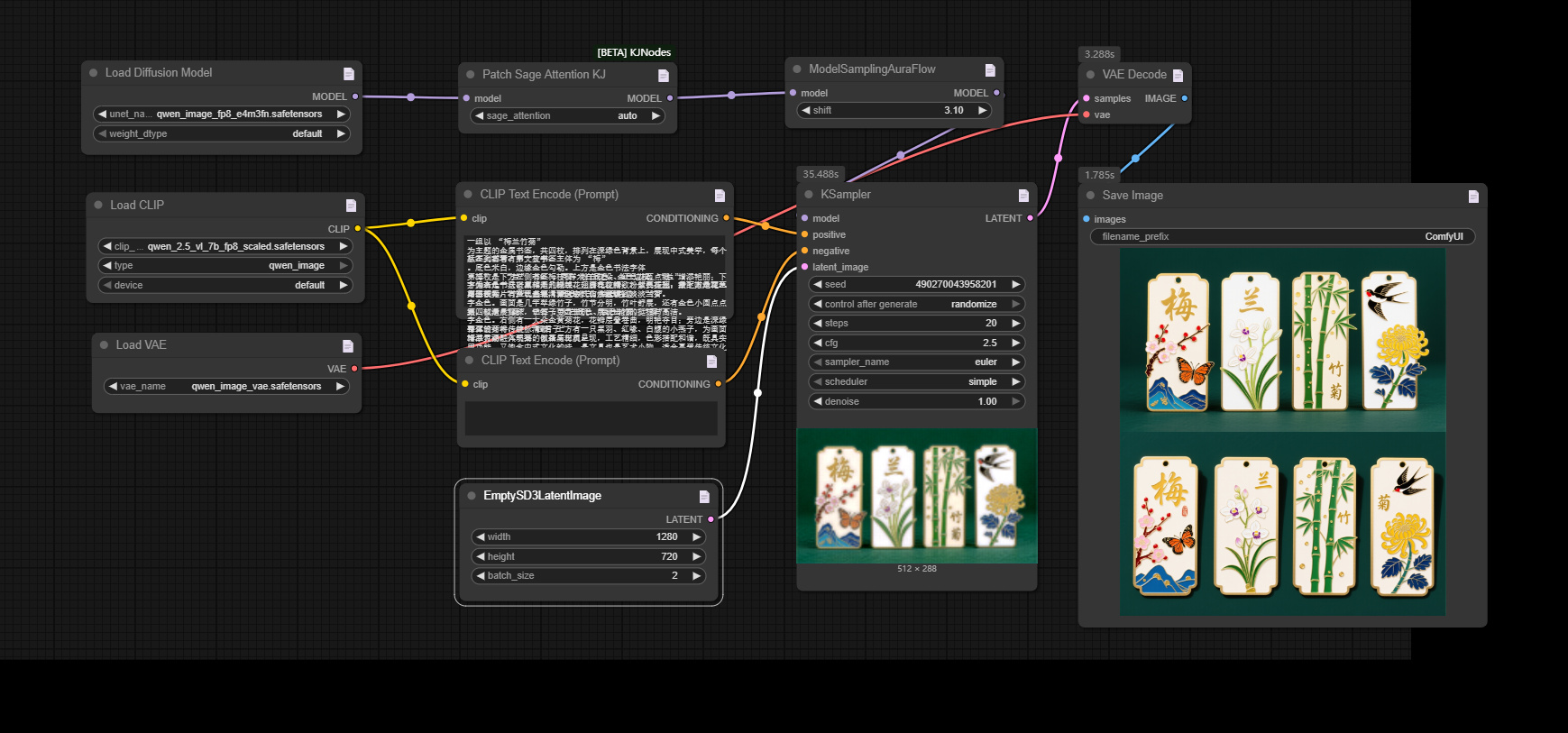 Qwen-image txt2img sageattention native comfyui | ComfyUI Workflow