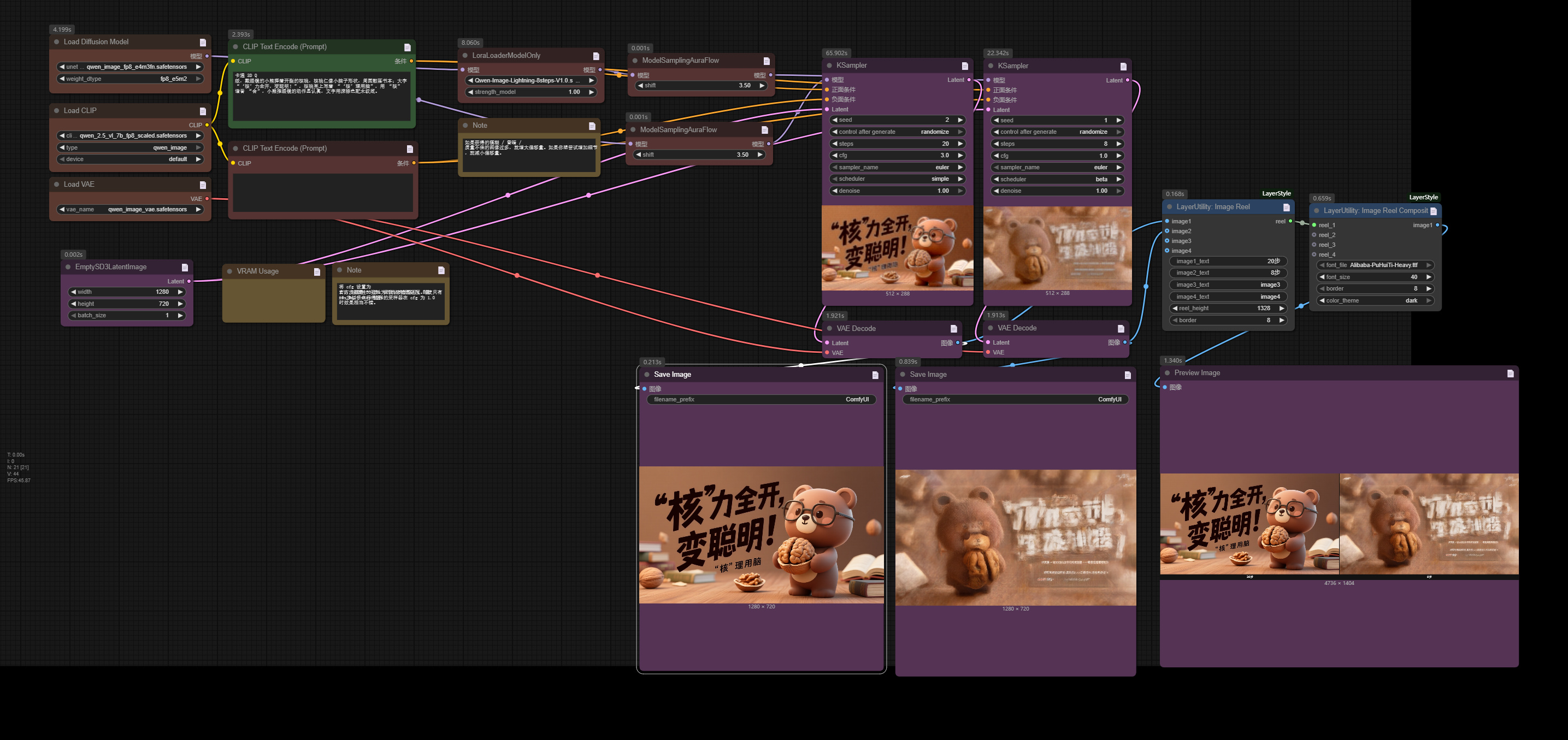 Qwen-image lightning 8step lightx2v lora | ComfyUI Workflow